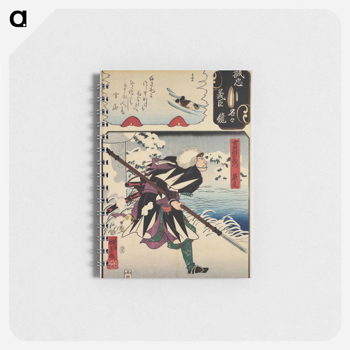 Utagawa Kuniyoshi(歌川 国芳)のYoshida Kawaemon Kanesada - 歌川 国芳 Memo ...